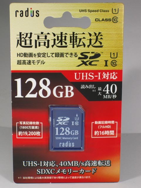 radius 128GB SDXC UHS-I対応カード RP-SDU128X(32GB)｜売買されたオークション情報、yahooの商品情報をアーカイブ公開 - オークファン（aucfan.com）