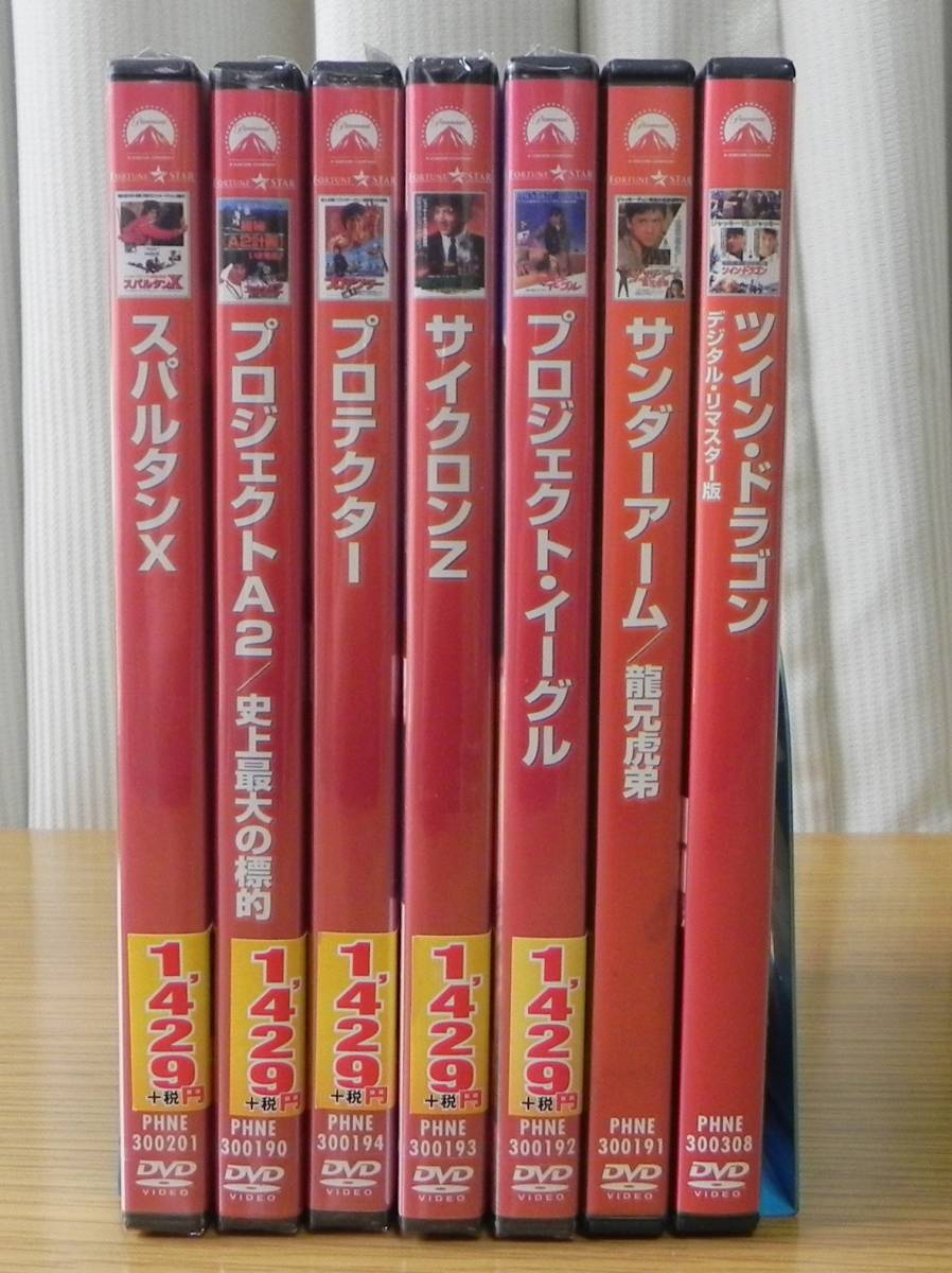 DVD ジャッキー チェン 日本語吹替 スパルタンX サンダーアーム サイクロンZ A2 プロジェクトイーグル プロテクター ツインドラゴン(アクション、アドベンチャー)｜売買された ...