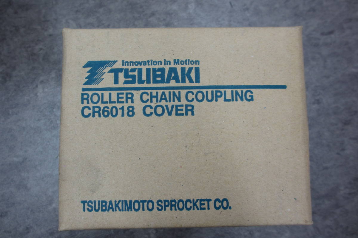 TUBAKI ⑥ つばき ローラー チェーン カップリング CR6018 ケース パーツ 工業系パーツ 椿本スプロケット 爆安 1円スタート ...