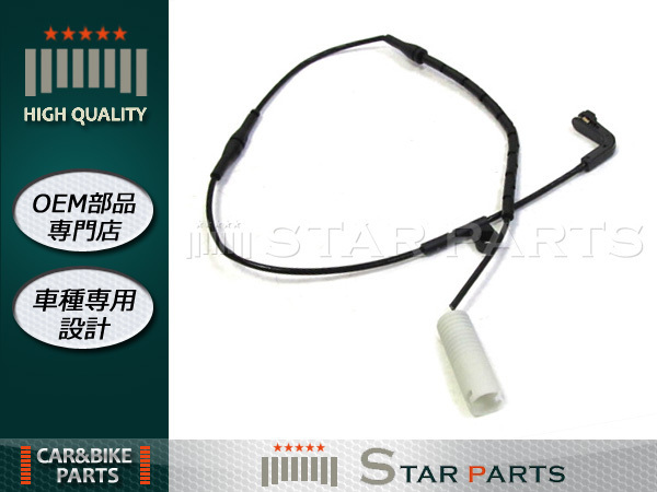 BMW E65 7シリーズ 735i 740i 745i 750i 760i リア用 ブレーキパッド ディスクパッド センサー1本 ...