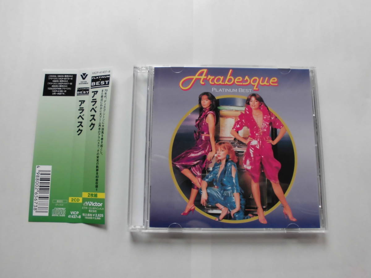 アラベスク ベスト CD 2枚組 ARABESQUE PLATINUM BEST(ディスコ)｜売買されたオークション情報、yahooの商品情報 ...