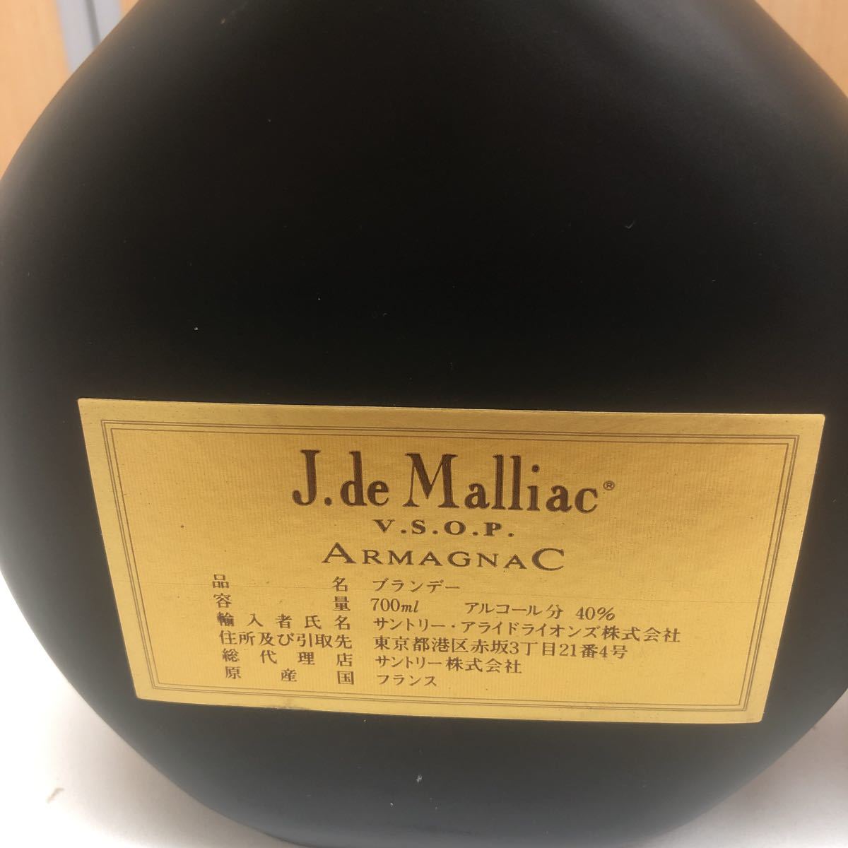 古酒 アルマニャック ブランデー J.de.Mallian ×2/NAPOLEON 特級/PRINCE D'ARIGNAC 特級/GUIZOT ...