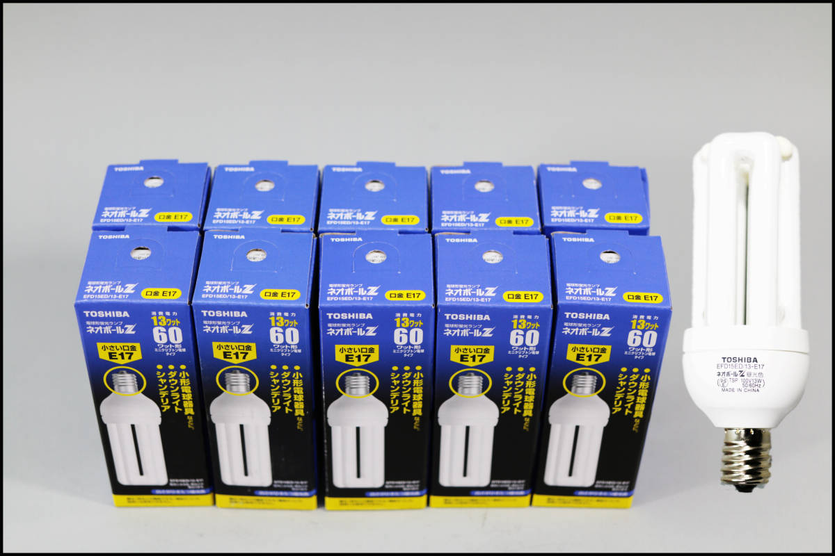 未使用保管品 東芝ネオボールZ 電球型蛍光ランプ EFD15ED/13-E17 10個セット ダウンライト シャンデリア｜住まい、インテリア