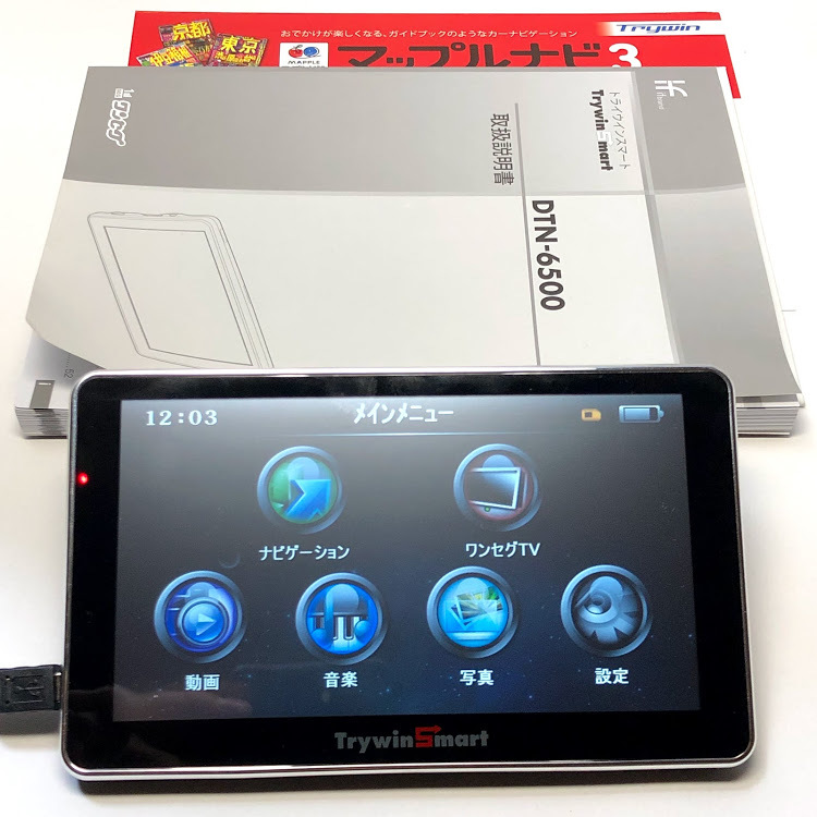 トライウィン DTN-6500 本体の状態は良い が 欠品あり 別途 ステーとシガーソケット電源コードの汎用品などが必要(トライウイン)｜売買されたオークション情報、yahooの商品情報を ...