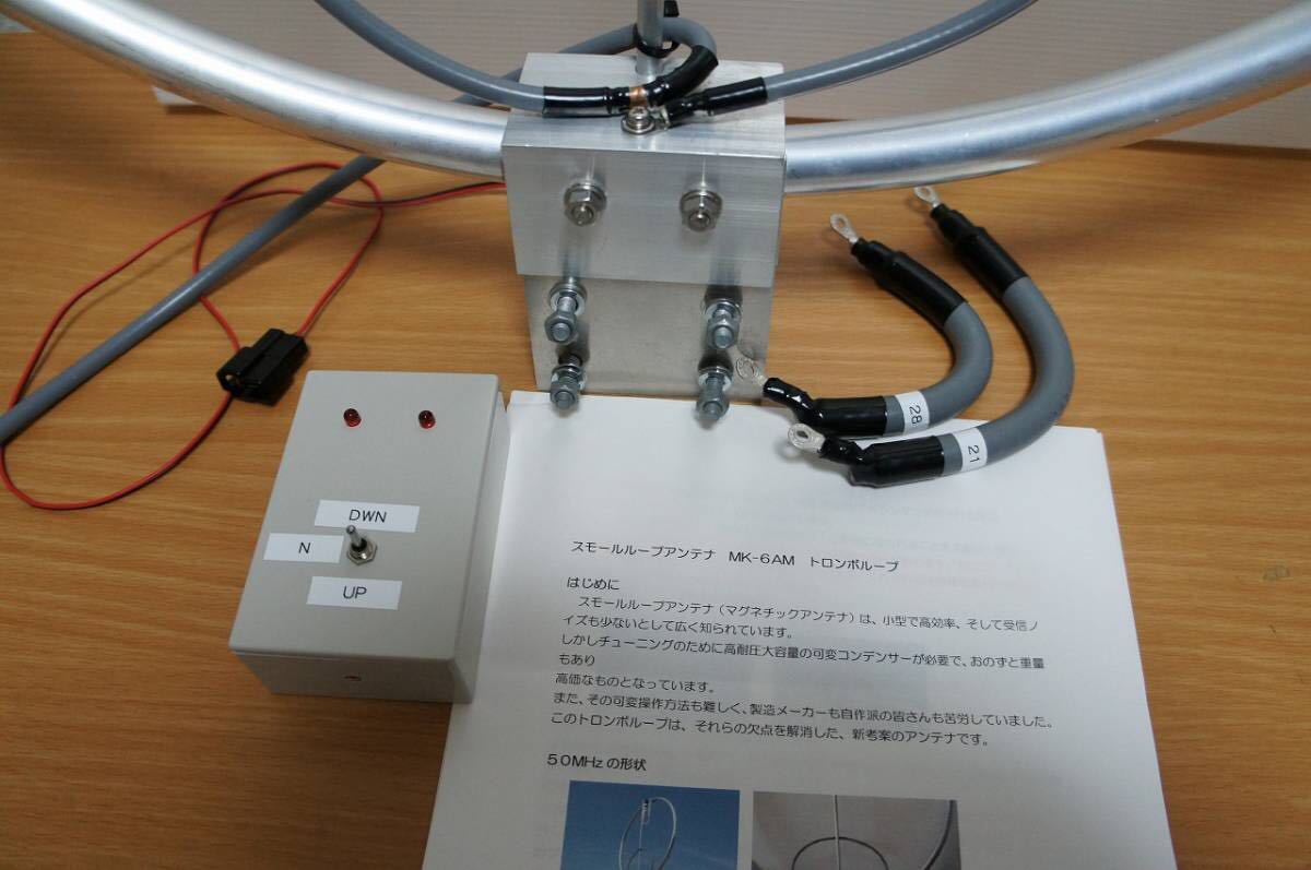 MLA スモールループアンテナ MK-6AM 50MHz 21MHz(アンテナ)｜売買されたオークション情報、yahooの商品情報をアーカイブ公開 - オークファン（aucfan.com）