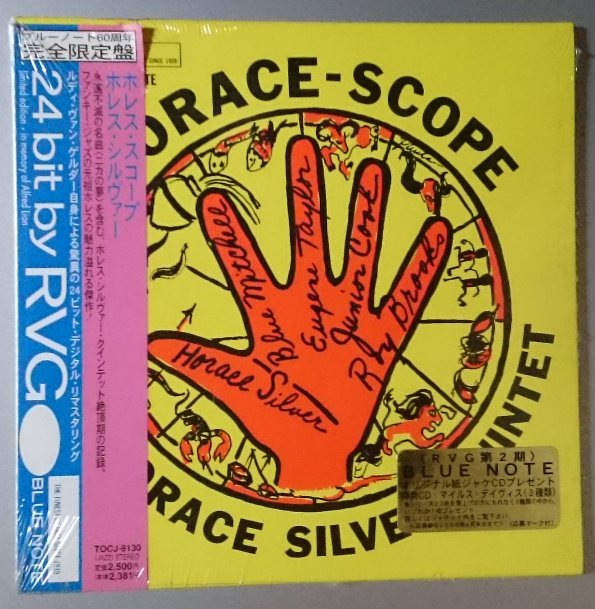 Horace Silver Quintet ホレス シルヴァー クィンテット /Horace-Scope 24bit remastered ...