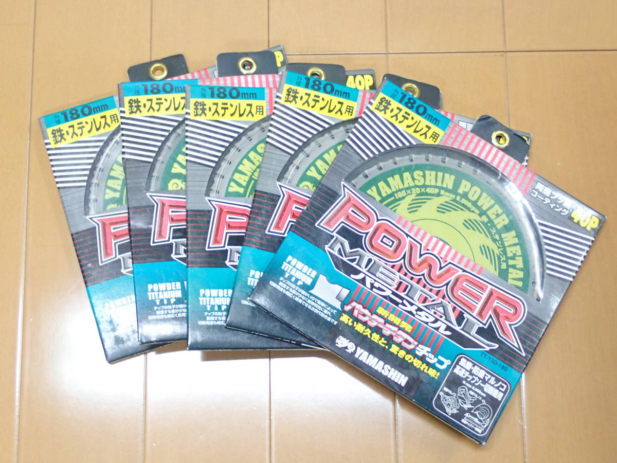 倉庫整理品 ヤマシン パワーメタル TT-YSD-180 4枚セット パッケージ難あり(チップソー)｜売買されたオークション情報、yahooの商品情報をアーカイブ公開 - オークファン ...