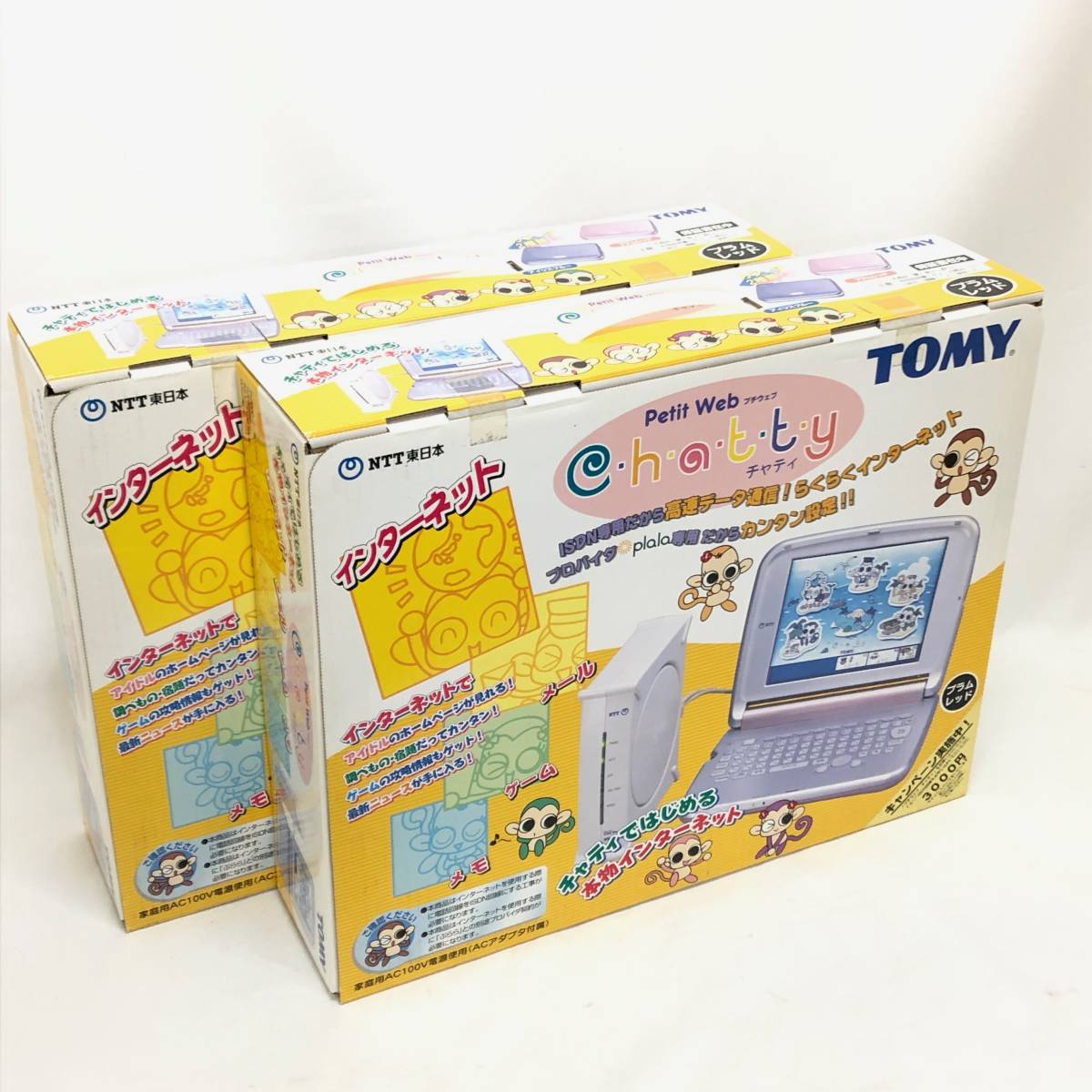 TOMY NTT東日本 Petit Web Chatty プチウェブ チャティ PI-2000 2台セット(キッズコンピュータ)｜売買されたオークション情報、yahooの商品情報をアーカイブ ...