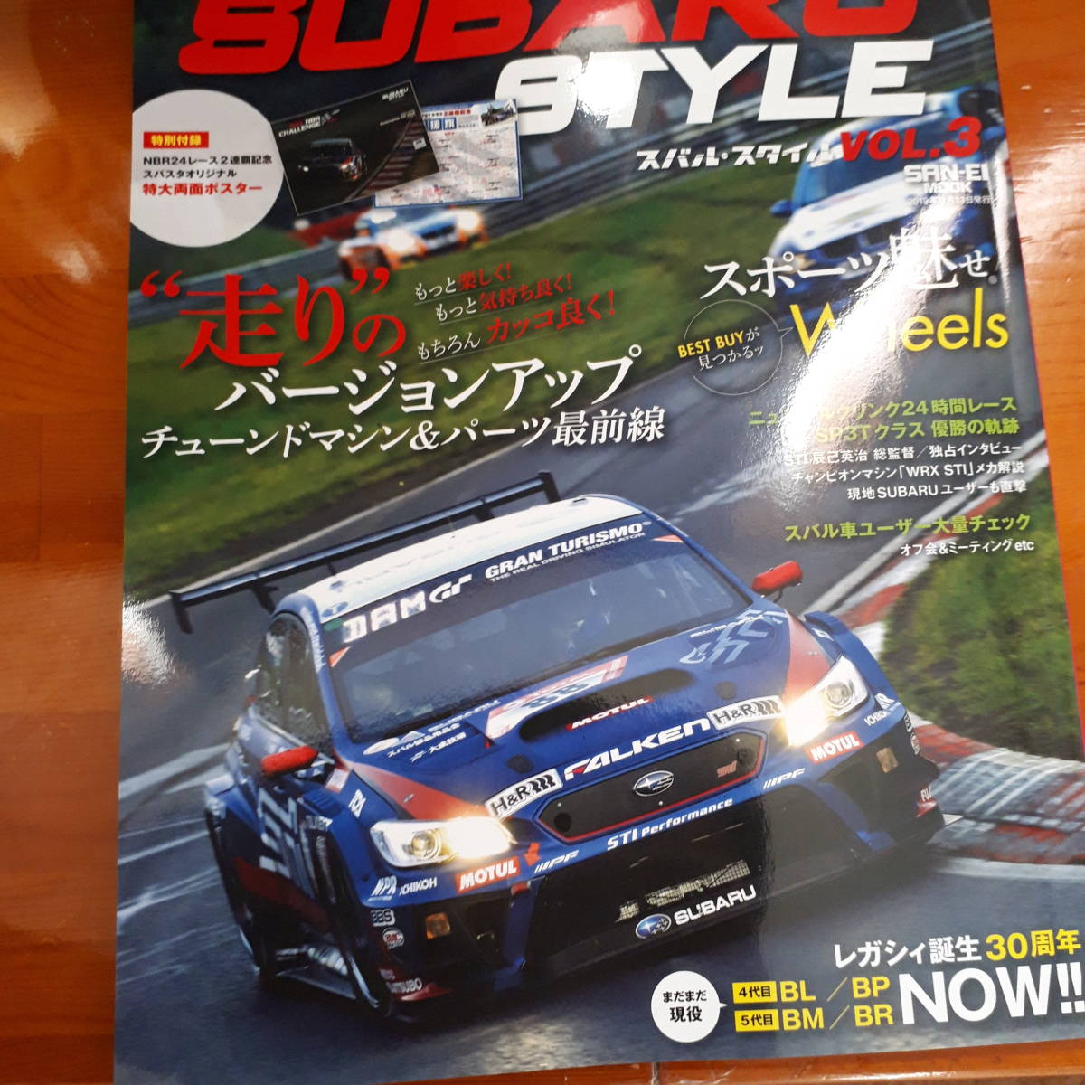 SUBARU STYLE Vol.3 スバルスタイル WRX レヴォーグ レガシィ(チューニング)｜売買されたオークション情報、yahooの ...