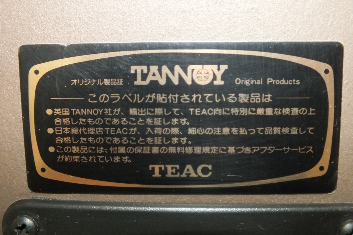 TANNOY タンノイ STIRLING スピーカーペア 特殊バスレフ方式 ブックシェルフ型 2ウェイ スターリング 現状品 81N3151 ...