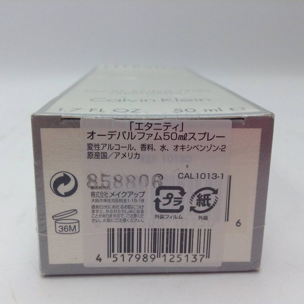 rm Calvin Klein カルバンクライン ETERNITY エタニティ オーデパルファム 50ml 香水 フレグランス 保管品(カルバン・クライン)｜売買されたオークション情報 ...