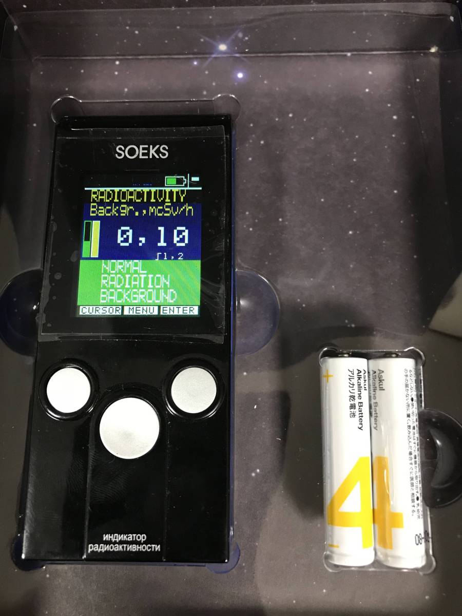 放射線測定器 ガイガーカウンター ソエクス SOEKS 01M 品 英語版(家電、AV、カメラ)｜売買されたオークション情報、yahooの商品 ...