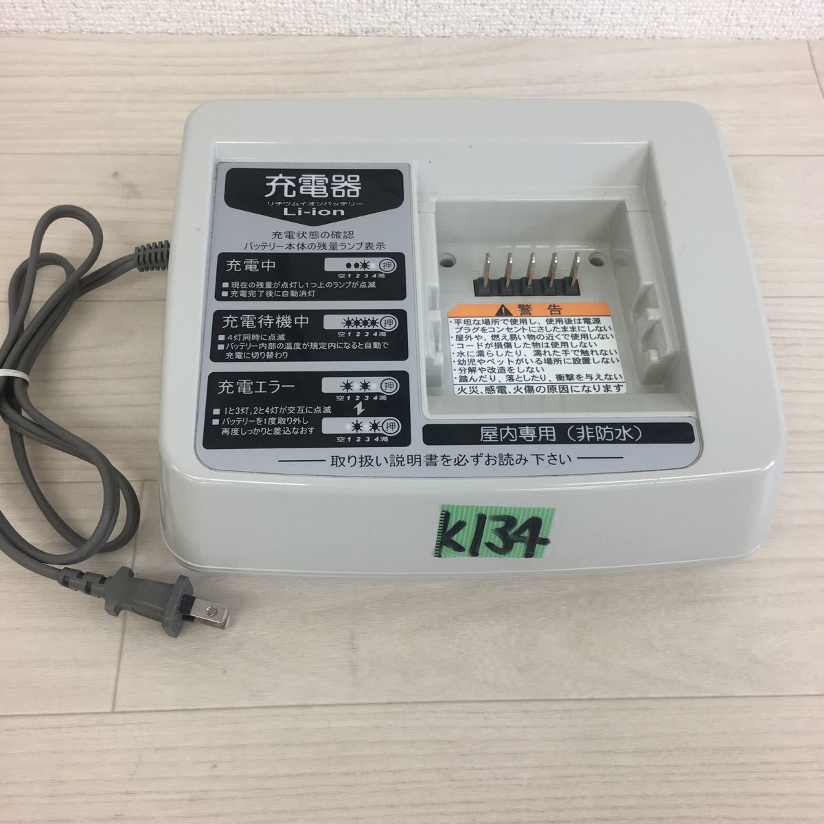K134 YAMAHA 電動アシスト自転車 充電器 X54-02 送料520(電動アシスト自転車用バッテリー)｜売買されたオークション情報 ...