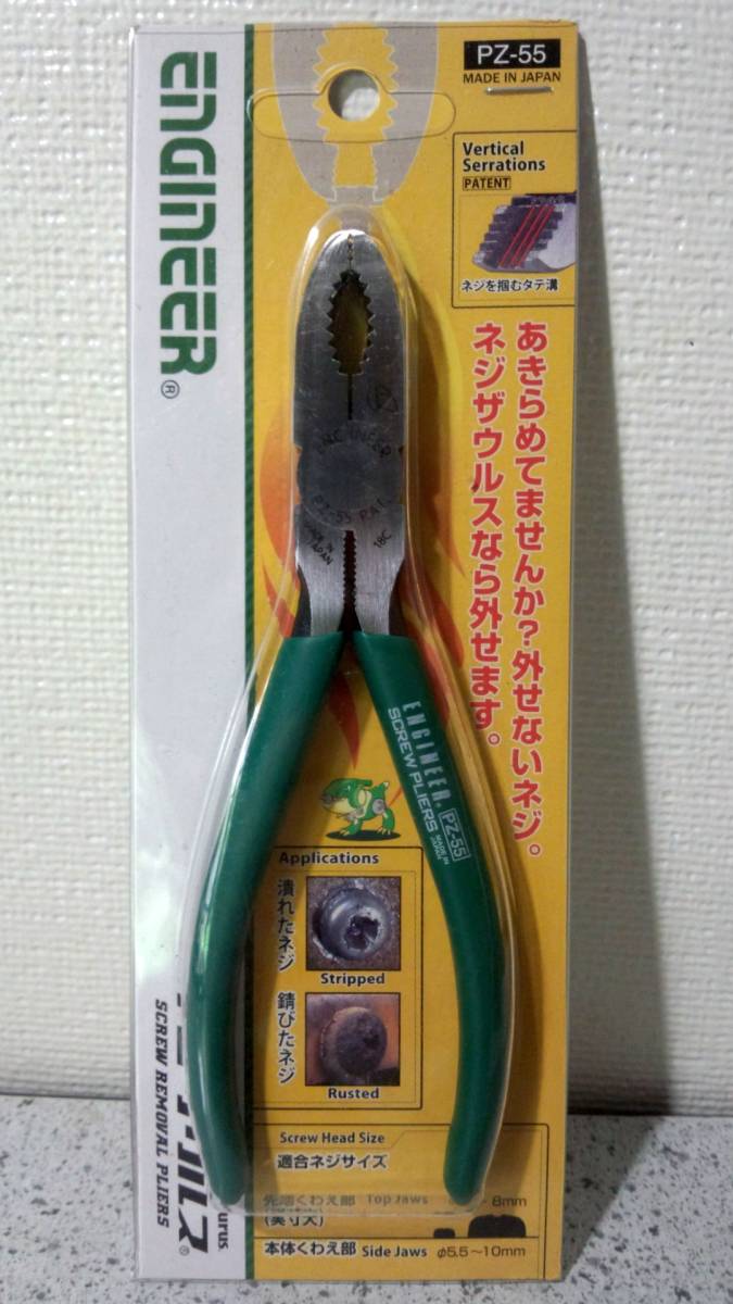 ネジザウルスGT PZ-55 エンジニア ENGINEER なめたネジに(ペンチ一般)｜売買されたオークション情報、yahooの商品情報をアーカイブ公開 - オークファン（aucfan.com）