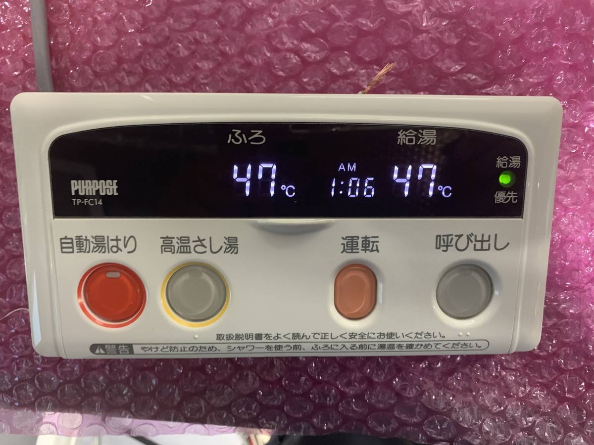 送込 パーパス 給湯器用リモコン TP-FC14(給湯設備)｜売買されたオークション情報、yahooの商品情報をアーカイブ公開 ...