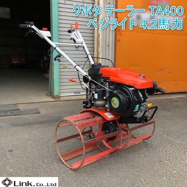 千葉 クボタ テーラー TA400 ベジライト 4.2馬力 けいかるスタート 牽引 ベジLite 管理機 けん引 耕運機 ガソリン 耕耘機 リコイル 品(車体)｜売買されたオークション情報 ...