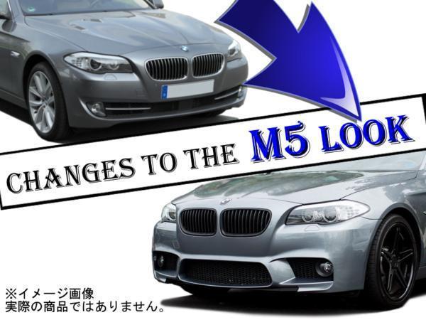 BMW 5 F10 F11 528i 535i FR30 MU30 XG28 XL28 FR35 MU35 → M5 LOOK 2010 ...