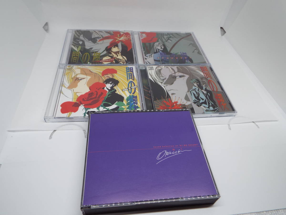 4枚セット 間の楔 CD - nimfomane.com