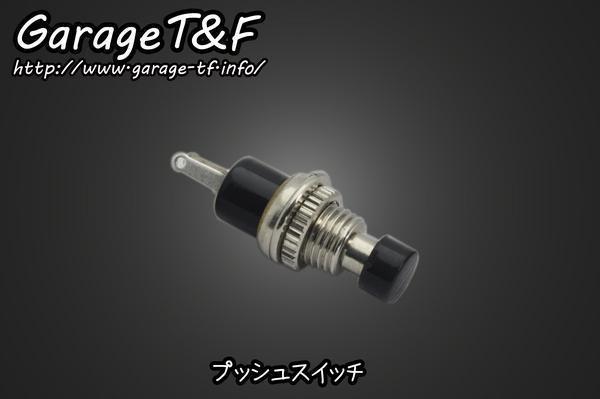 SW04 汎用部品 プッシュスイッチ ドラッグスター250ビラーゴ250などに(アメリカン用)｜売買されたオークション情報、yahooの商品 ...