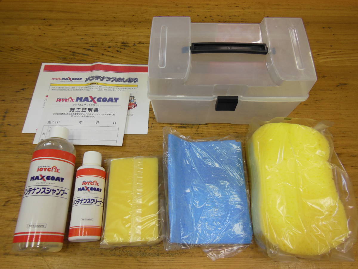 品 JOYCAL MAXCOAT ジョイカルマックスコート カーメンテナンスキット(メンテナンス)｜売買されたオークション情報、yahooの商品情報をアーカイブ公開 - オークファン ...