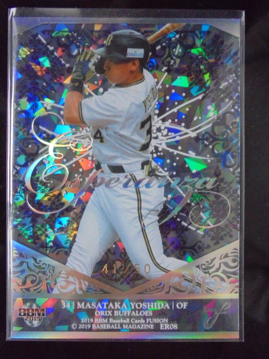 先行販売 2019BBM FUSION 吉田正尚 オリックス バファローズ 50枚限定 esperanza カード(2014年～)｜売買されたオークション情報、yahooの商品情報をアーカイブ ...