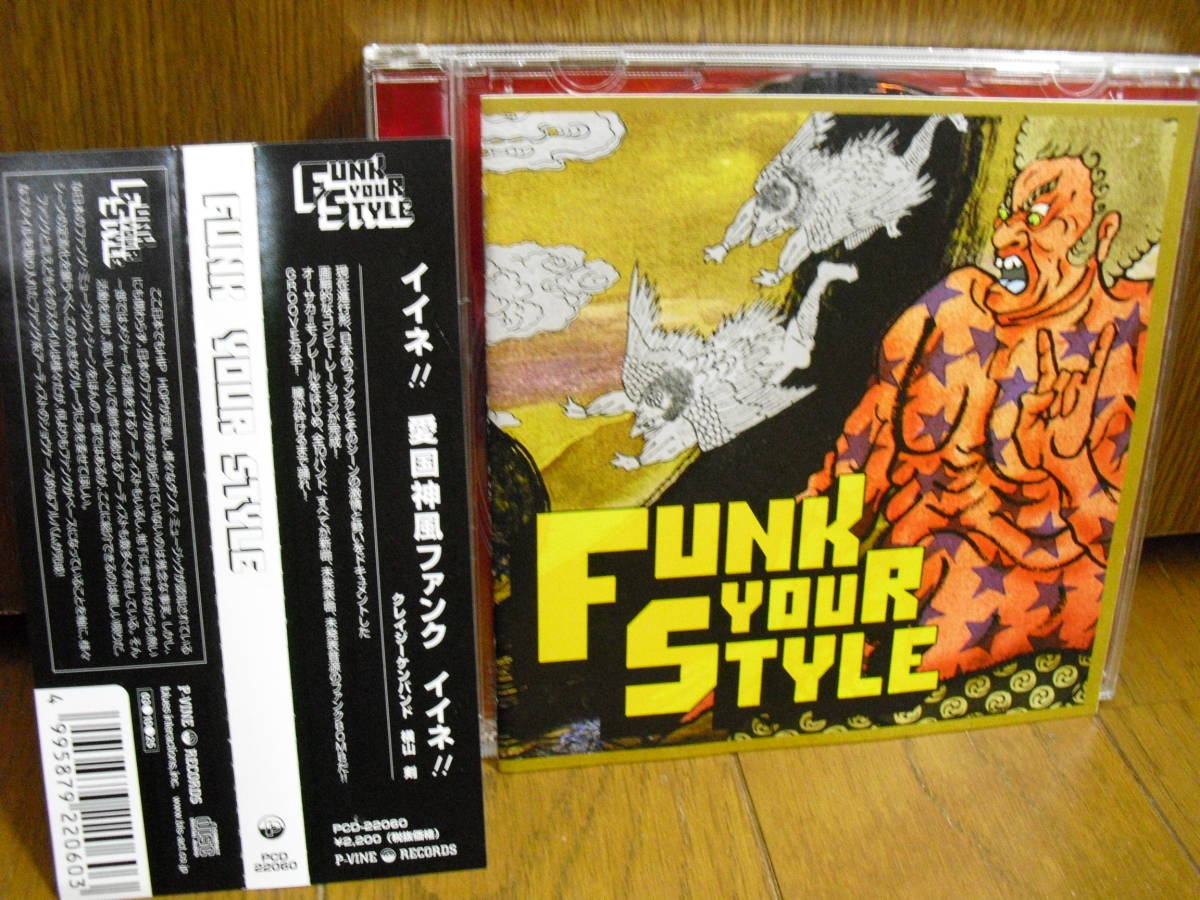 CD FUNK YOUR STYLE/FREEFUNK SOUL ADDICTIONオーサカモノレールDREADZ DAYTON ...