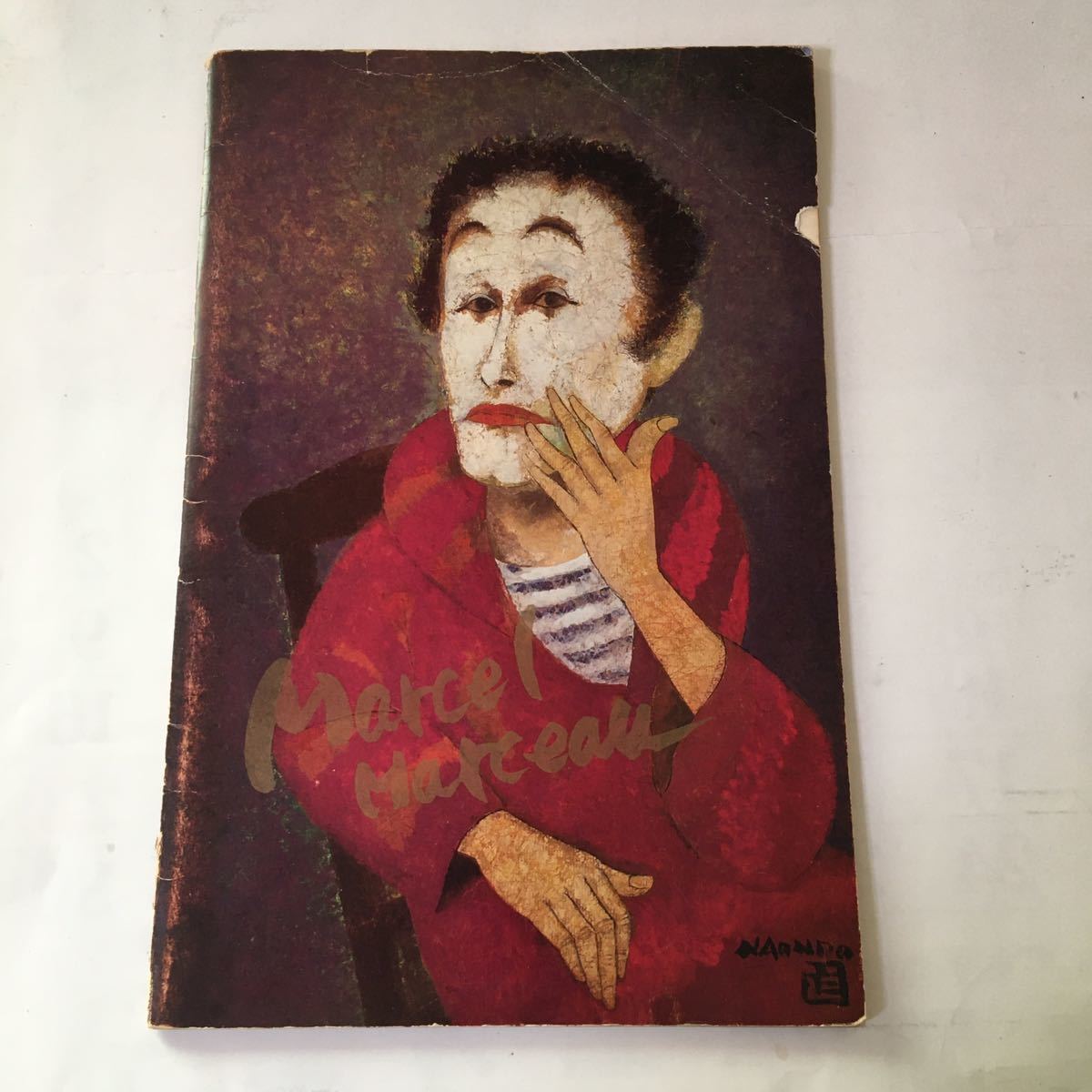 マルセル マルソー パンフレット Pantomimes de Style Pantomimes de Bip 昭和40年(演劇一般)｜売買され ...
