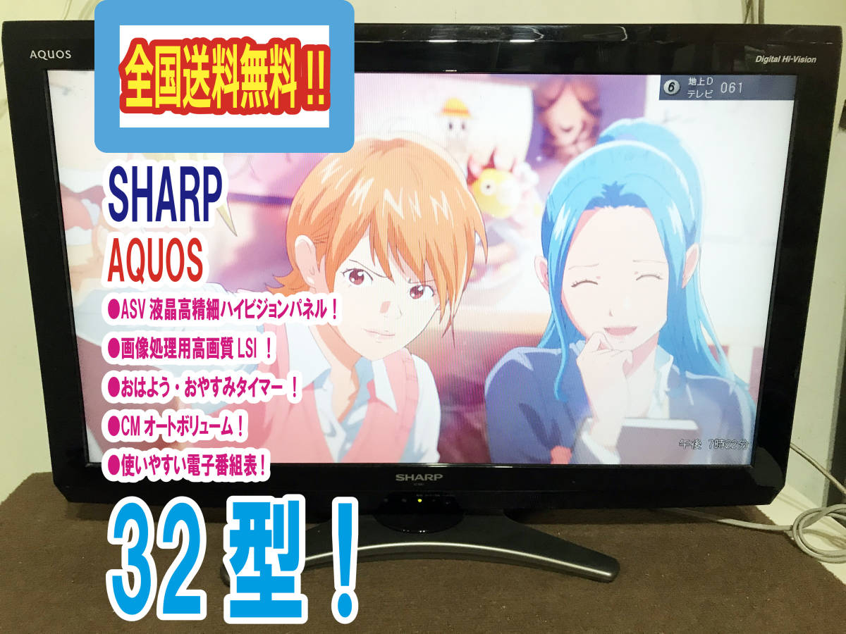 全国 極上超 SHARP/シャープ AQUOS 32V型液晶ハイビジョンテレビ ASV液晶ハイビジョンパネル LC-32E7-B K724(液晶)｜売買されたオークション情報、yahooの商品 ...