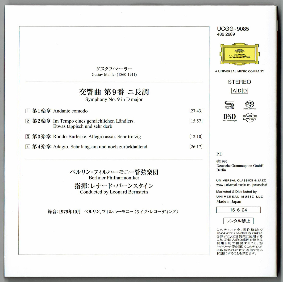 UCGG-9085 レナード バーンスタイン ベルリン フィルハーモニー管弦楽団 マーラー 交響曲9番 SACD-SHMシングルレイヤー(交響 ...
