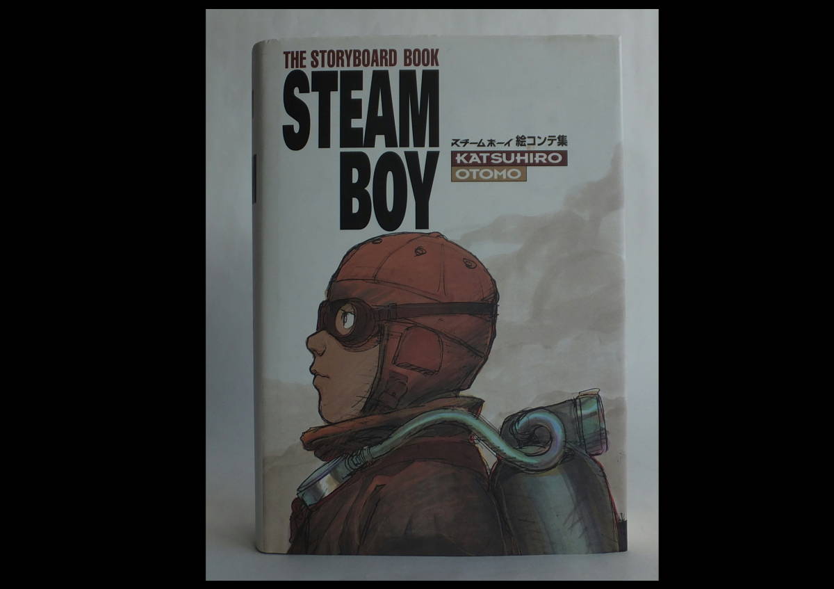 スチームボーイ絵コンテ集 KCピース／大友克洋/STEAM BOY THE STORYBOARD BOOK(アニメ研究、作品論)｜売買された ...