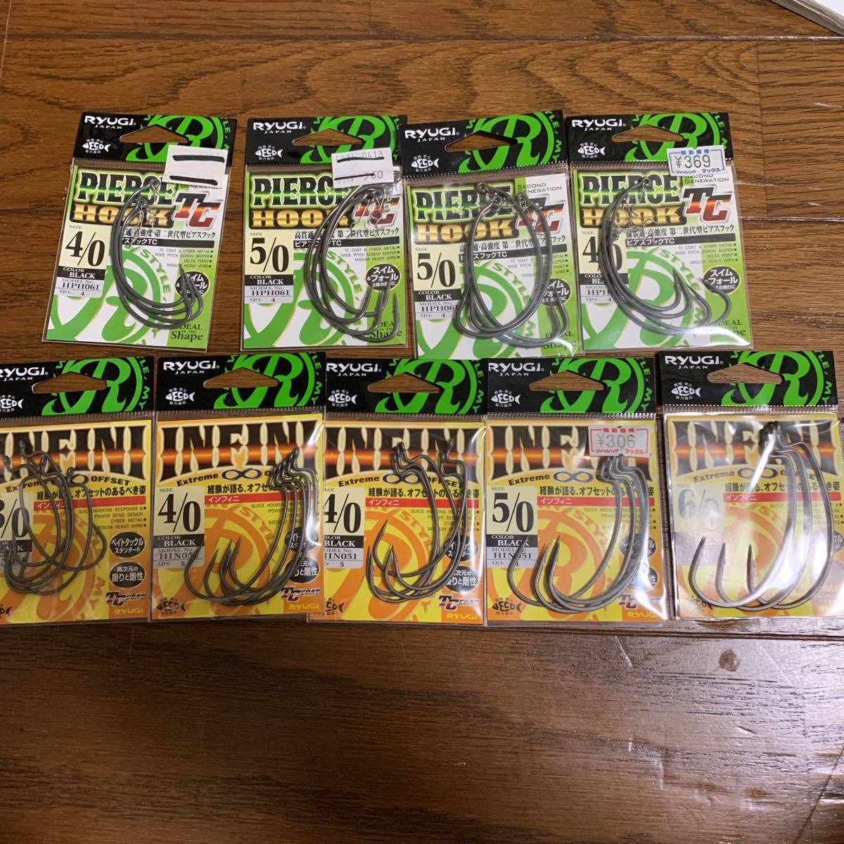 リューギ ピアスフック インフィニ 合計9パックセット 検 フック RYUGI オフセット(バス用)｜売買されたオークション情報、yahooの商品情報をアーカイブ公開 - オークファン ...