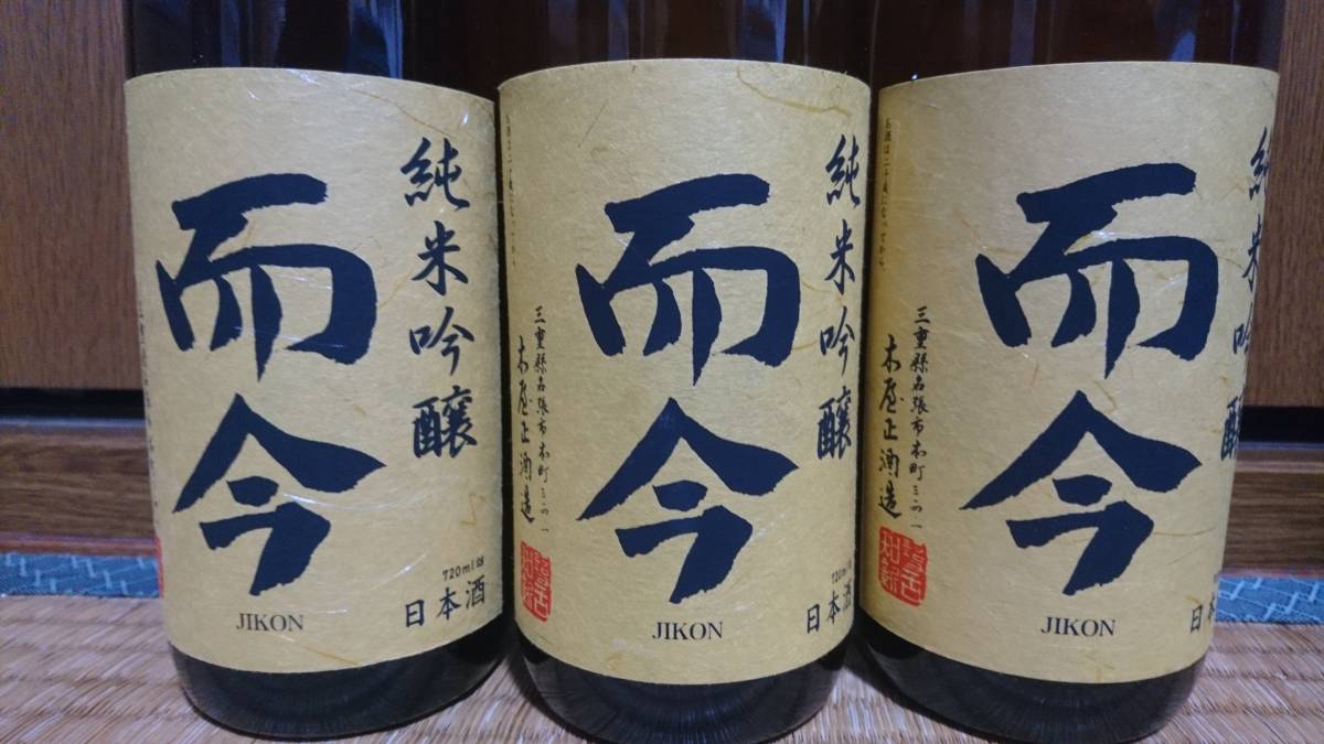 3本セット 而今 純米吟醸 八反錦 無濾過生 2017BY ＆ 2016BY ＆ 2015BY 720ml(東海)｜売買されたオークション情報、yahooの商品情報をアーカイブ公開 ...