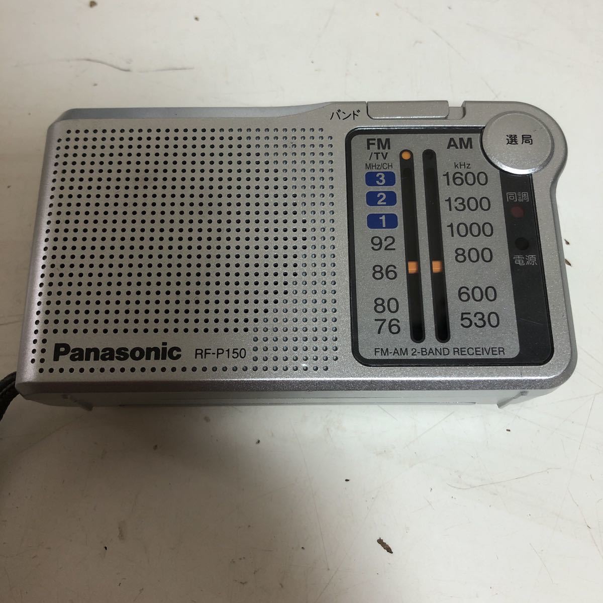 SONY ソニー ICF-7500/AIWA/Panasonic RF-P150/FM-AM コンパクト ラジオ まとめて 昭和レトロ(一般 ...
