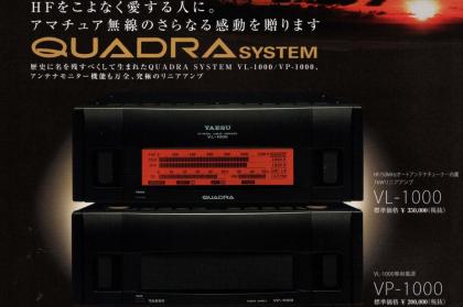 VL-1000 VP-1000 YAESU HF 50MHz 1KWリニアアンプ 最終生産品 有り(固定)｜売買されたオークション情報 ...