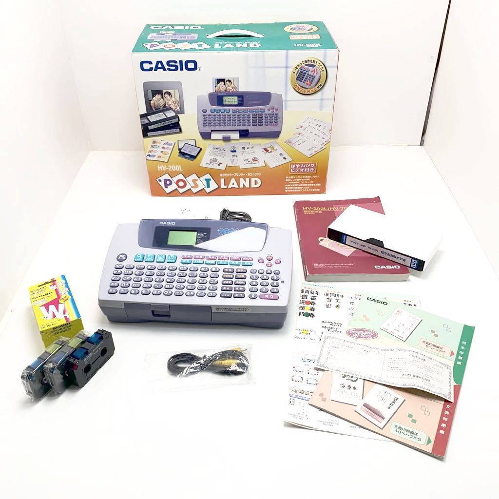 CASIO カシオ POST LAND ポストランド ハガキ 名刺 カラープリンター HV-200L(ラベル用品)｜売買されたオークション情報、yahooの商品情報をアーカイブ公開 ...