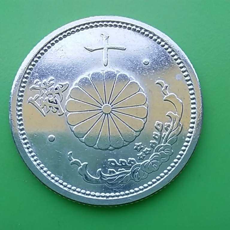 昭和18年10銭硬貨(その他)｜売買されたオークション情報、yahooの商品情報をアーカイブ公開 - オークファン（aucfan.com）