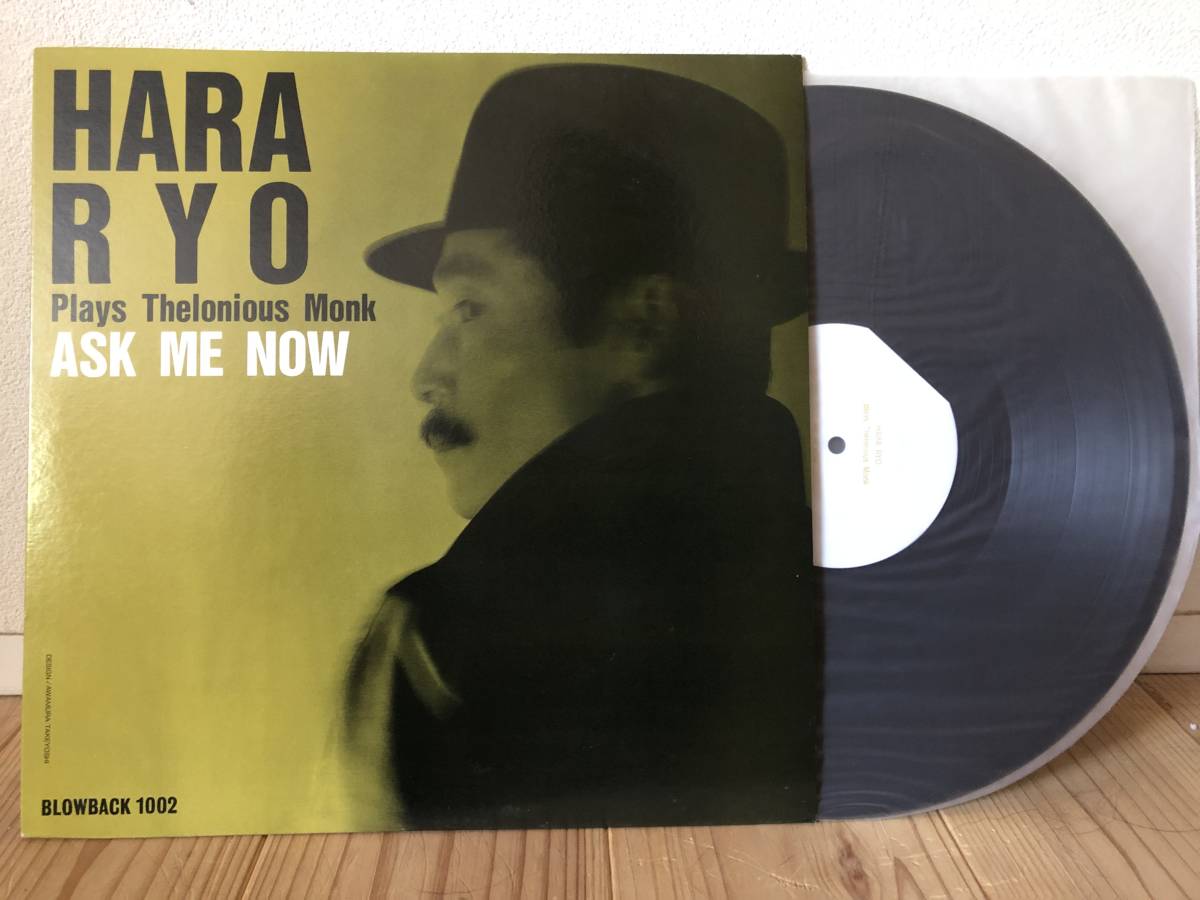 LP Plays Thelonious Monk ASK ME NOW HARA RYO 原 尞 BLOWBACK 1002 和ジャズ TBM ...