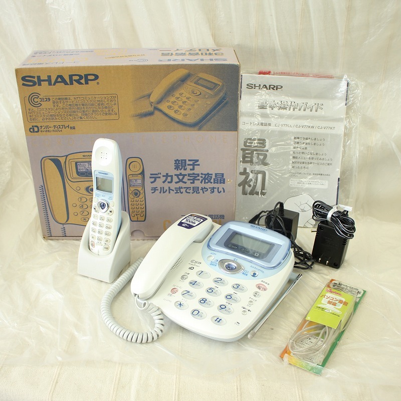 SHARP アナログコードレス電話機 CJ-V77CL シャープ(電話機)｜売買されたオークション情報、yahooの商品情報をアーカイブ公開 - オークファン（aucfan.com）