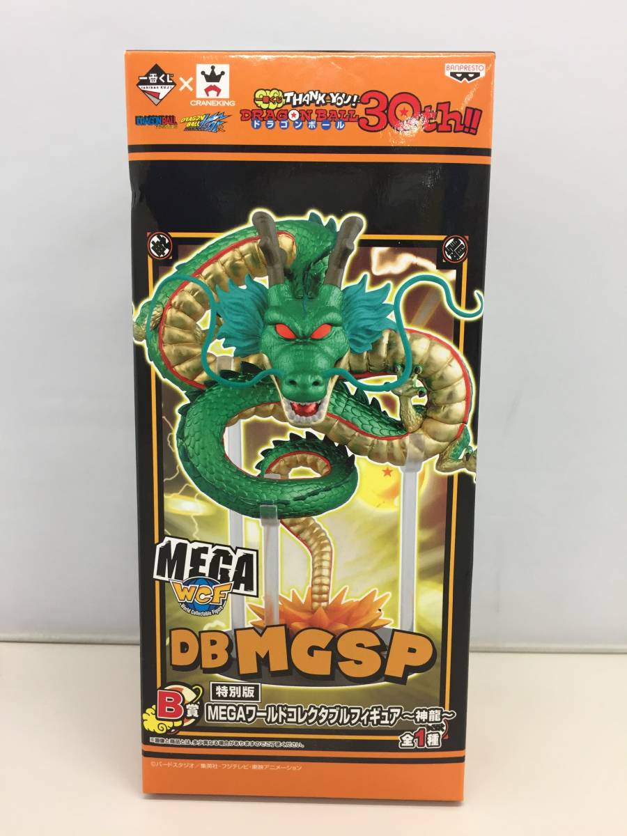 ドラゴンボール 一番くじ B賞 MEGAワールドコレクタブルフィギュア 神龍 DRAGONBALL DB MGSP シェンロン 20/0902/01(ドラゴンボール)｜売買されたオークション ...