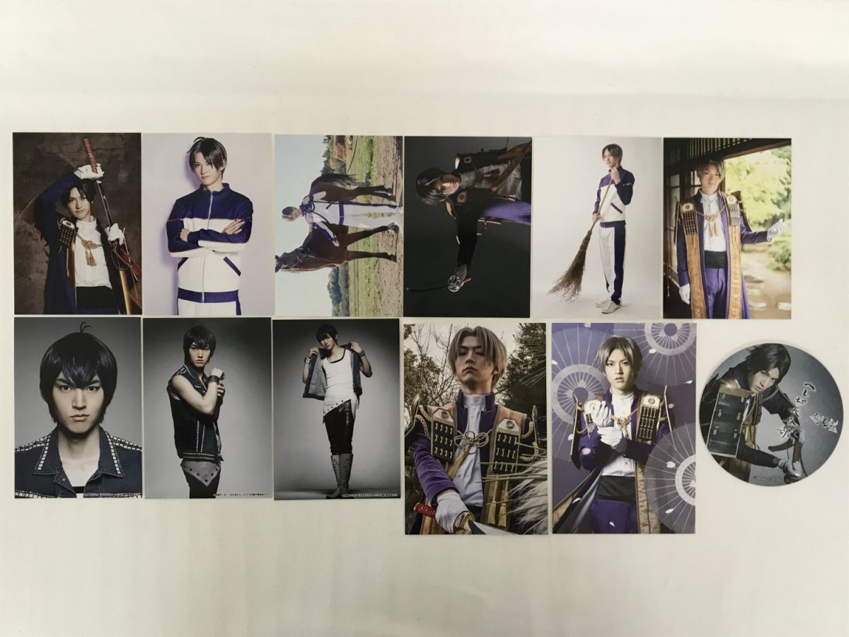 C02 グッズ 和田雅成 へし切長谷部 カラ松 ブロマイド グッズセット(ブロマイド)｜売買されたオークション情報、yahooの商品情報をアーカイブ公開 - オークファン（aucfan.com）