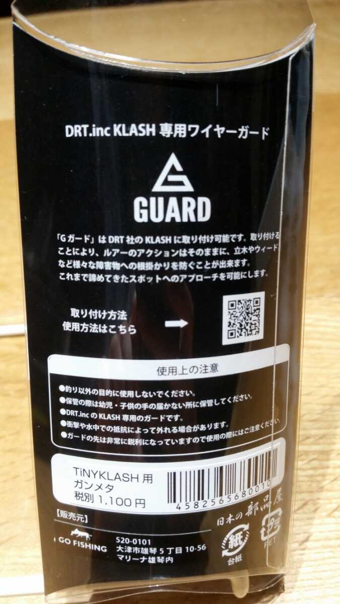 GO FISHING 専用ワイヤーガード DRT タイニークラッシュ用 Gガード G GUARD ガンメタ(ビッグベイト)｜売買された ...