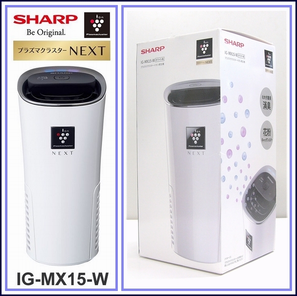 1円 SHARP プラズマクラスターNEXT イオン発生機 IG-MX15-W ホワイト 車載用 カップホルダータイプ USB接続(シャープ)｜売買されたオークション情報、yahooの商品情報 ...