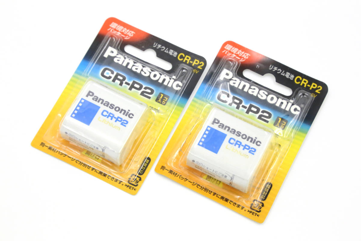 Panasonic CR-P2 リチウム電池 6V パナソニック 相当品 K223LA EL223AP DL223A CR-P2R 2個 品 ...