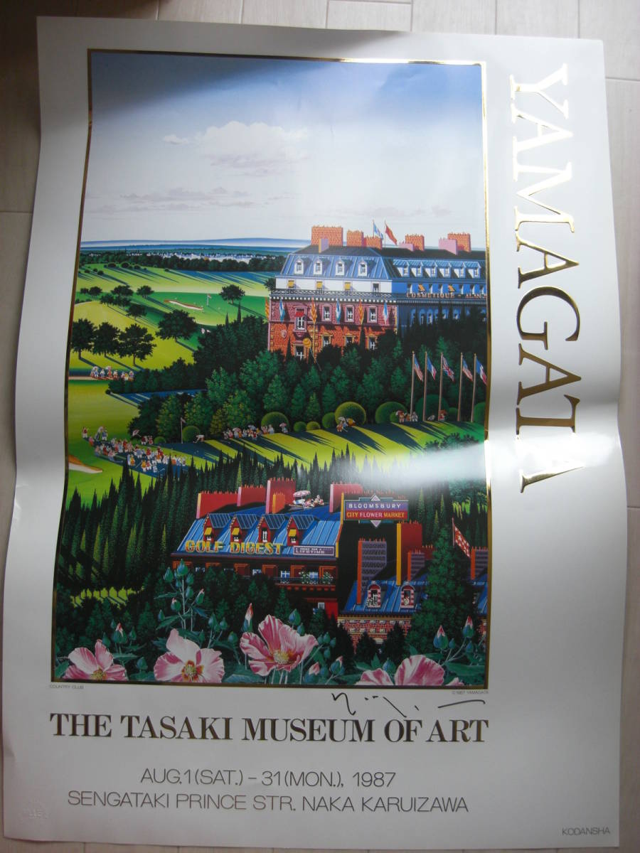 HIRO YAMAGATA ヒロ ヤマガタ アートポスター/絵画 THE TASAKI MUSEUM OF ART/田崎美術館 軽井沢 A ...