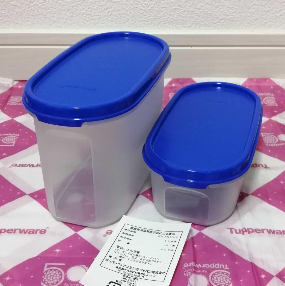 約40％引 タッパーウェア MMだ円 ＃1＆＃2 Tupperware(プラスチック製)｜売買されたオークション情報、yahooの商品情報をアーカイブ公開 - オークファン（aucfan.com）