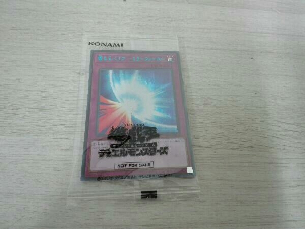 聖なるバリア -ミラーフォース- ブルシク SBPR-JP005 初期キズ有り(限定品、非売品)｜売買されたオークション情報、yahooの商品情報をアーカイブ公開 - オークファン ...