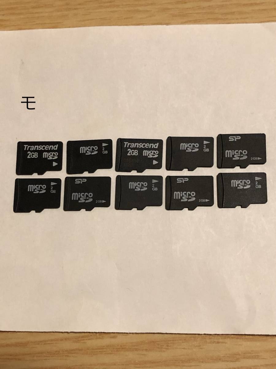 マイクロSDカード/microSD/2GB 10枚 20GB セット フォーマット トラセンドtranscend シリコンパワーSilicon ...