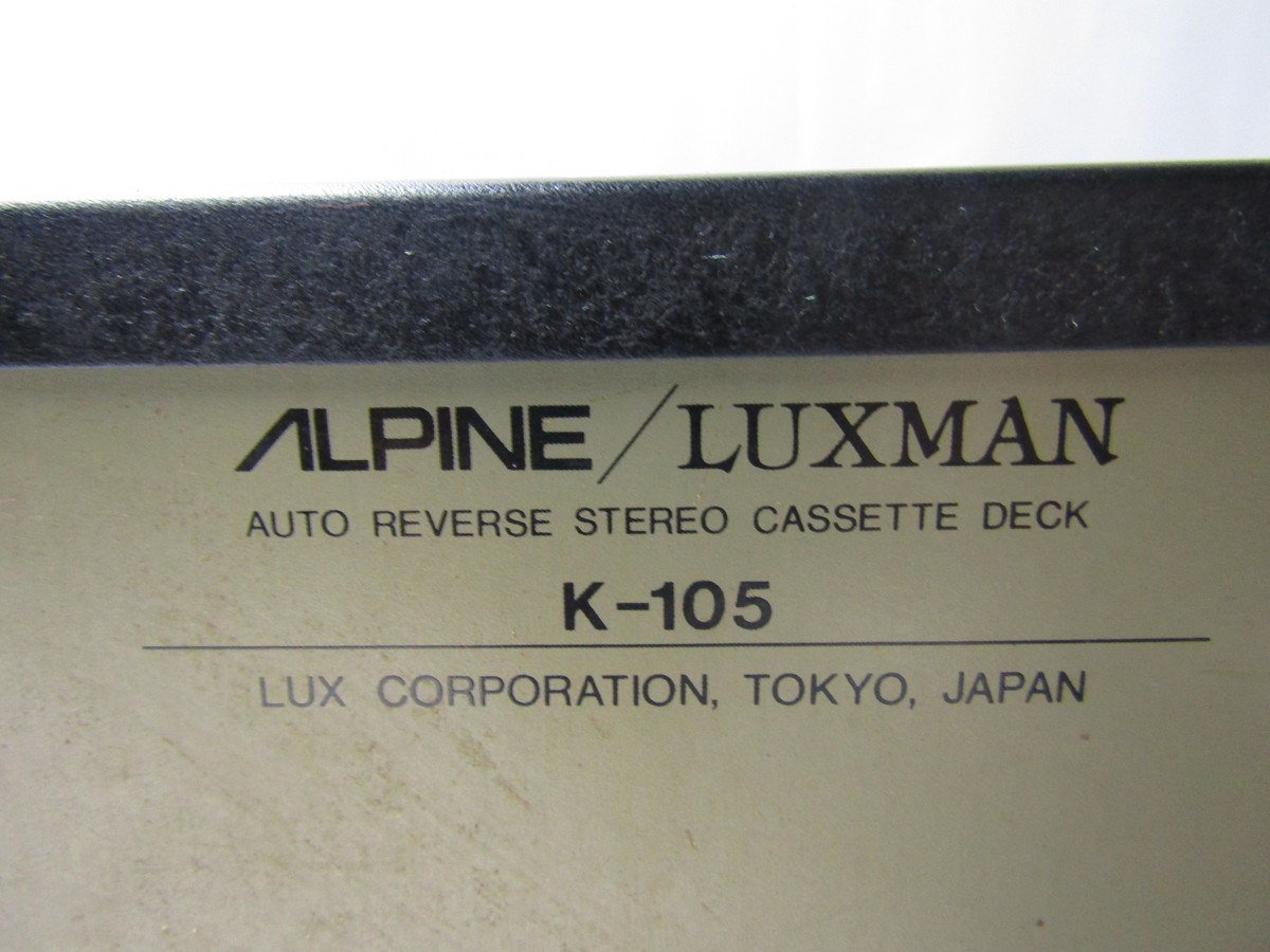 1119-N11-217 ALPINE/LUXMAN K-105(一般)｜売買されたオークション情報、yahooの商品情報をアーカイブ公開 - オークファン（aucfan.com）
