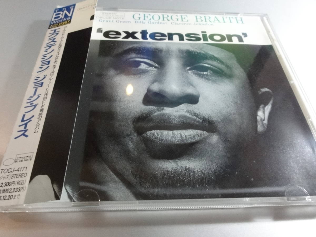 GEORGE BRAITH ジョージ ブレイス EXTENSION 帯付き国内盤(ジャズ一般)｜売買されたオークション情報、yahooの商品 ...