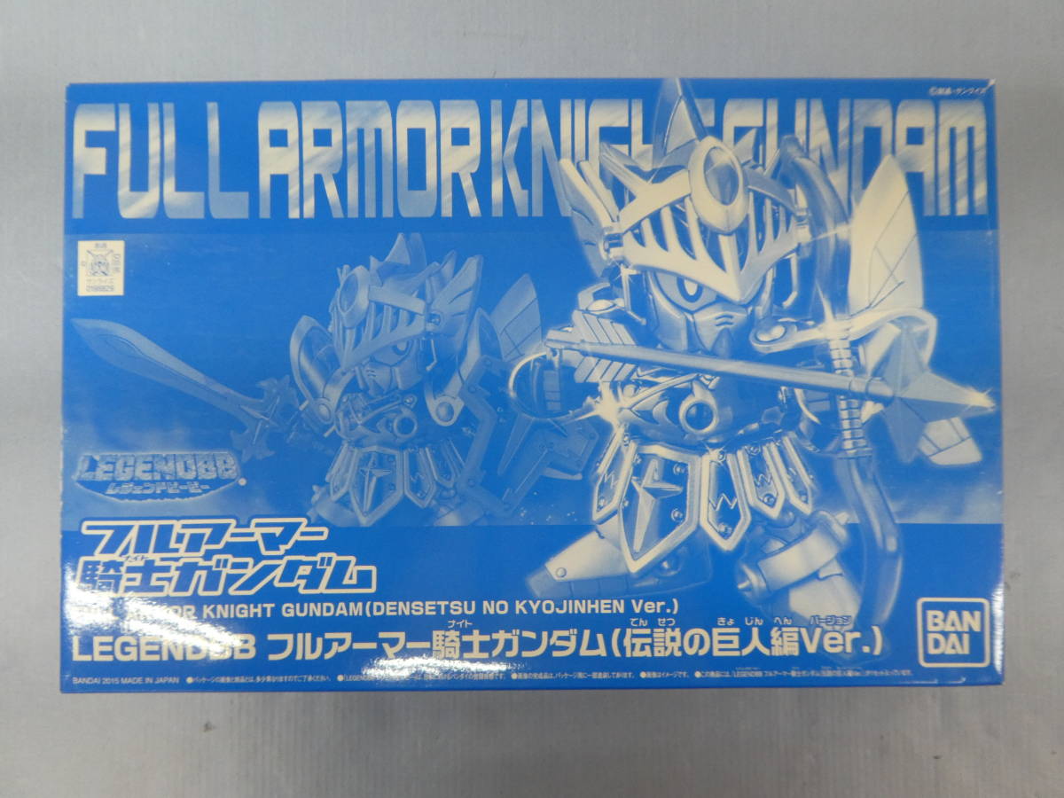 A44-28 未組立 LEGENDBB フルアーマー騎士ガンダム 伝説の巨人編Ver. BB戦士 SDガンダム バンダイ(SDガンダムBB戦士)｜売買されたオークション情報、yahooの商品 ...